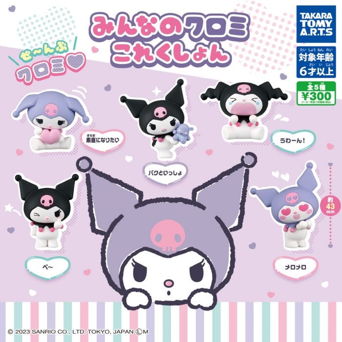 Takara Tomy Sanrio Kuromi Collection Capsule – Treehouse Toys