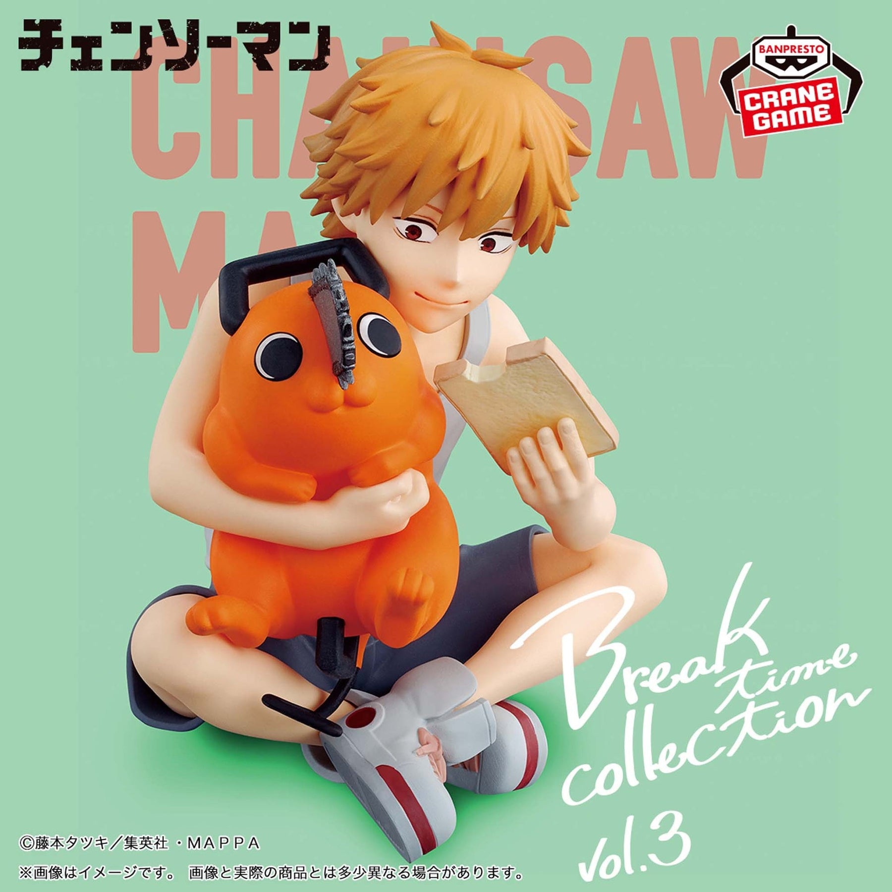 Banpresto Chainsaw Man Break Time Collection Vol.3 -Denji&Pochita ...